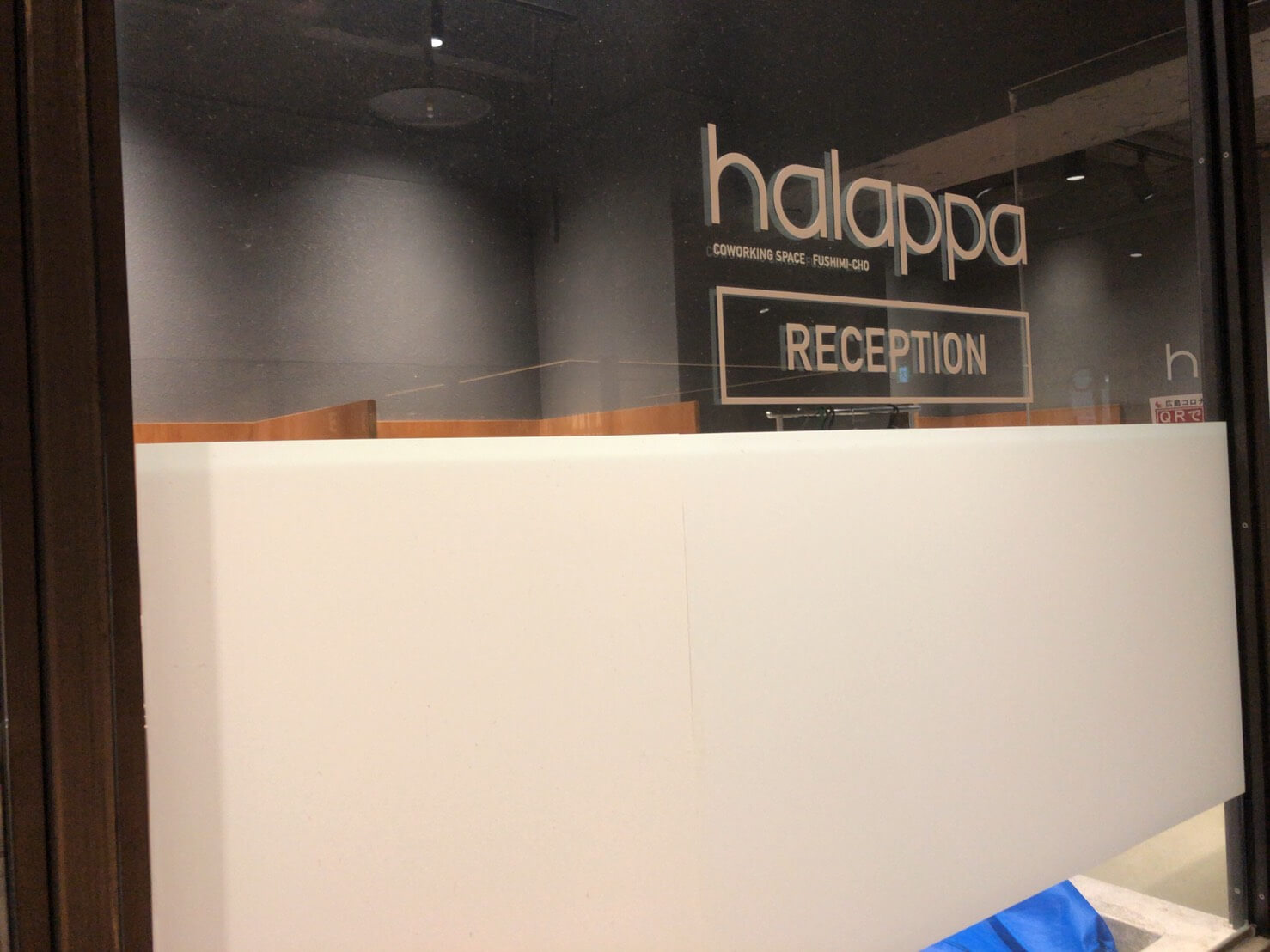 【ブログ】福山駅前コワーキングスペース「halappa(ハラッパ)」 | 福山市の地元情報メディアConnect(コネクト)